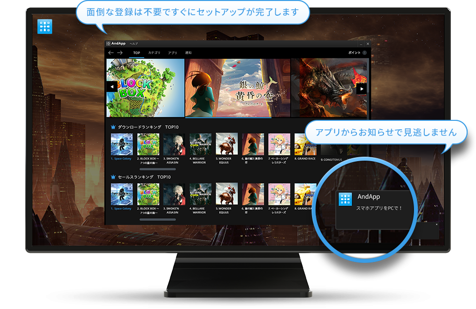 AndAppクライアントダウンロード | AndApp